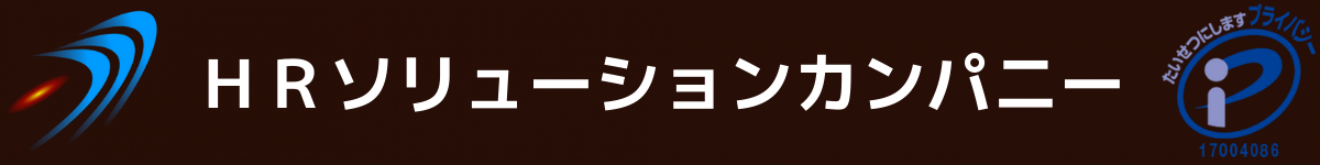 REVION › HRソリューションカンパニー REVION